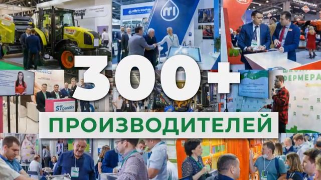 Что вас ожидает на АГРОС-2022 (15 сек)
