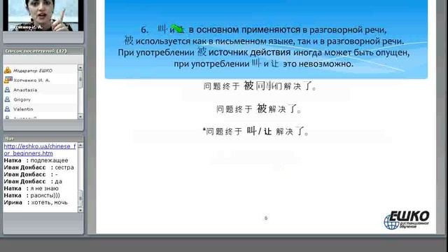 Пассивный залог в китайском языке