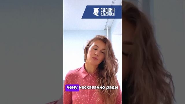 Честный отзыв клиента о компании Силкин и партнеры о взыскании у застройщика ПИК