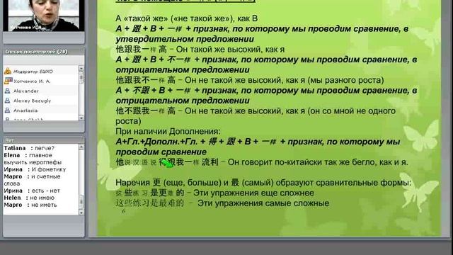 Сравнительные предложения