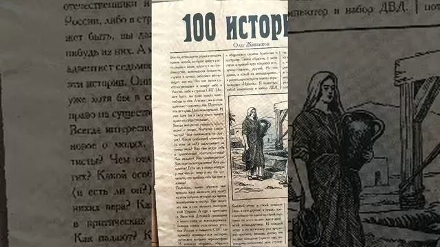О.А.Жиганков Книга (аудио): "100 историй."