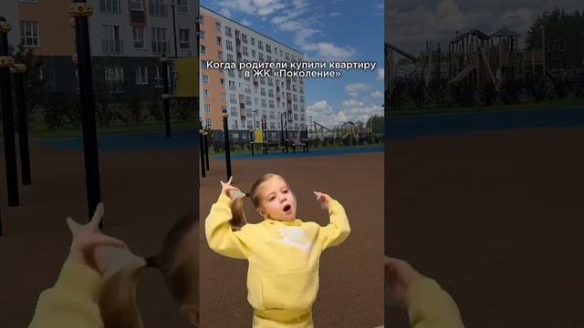 ЖК Поколение