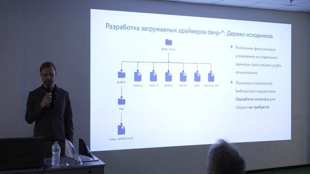 Разработка модулей подсистемы управления общими блоками микропроцессора (Platform Control)