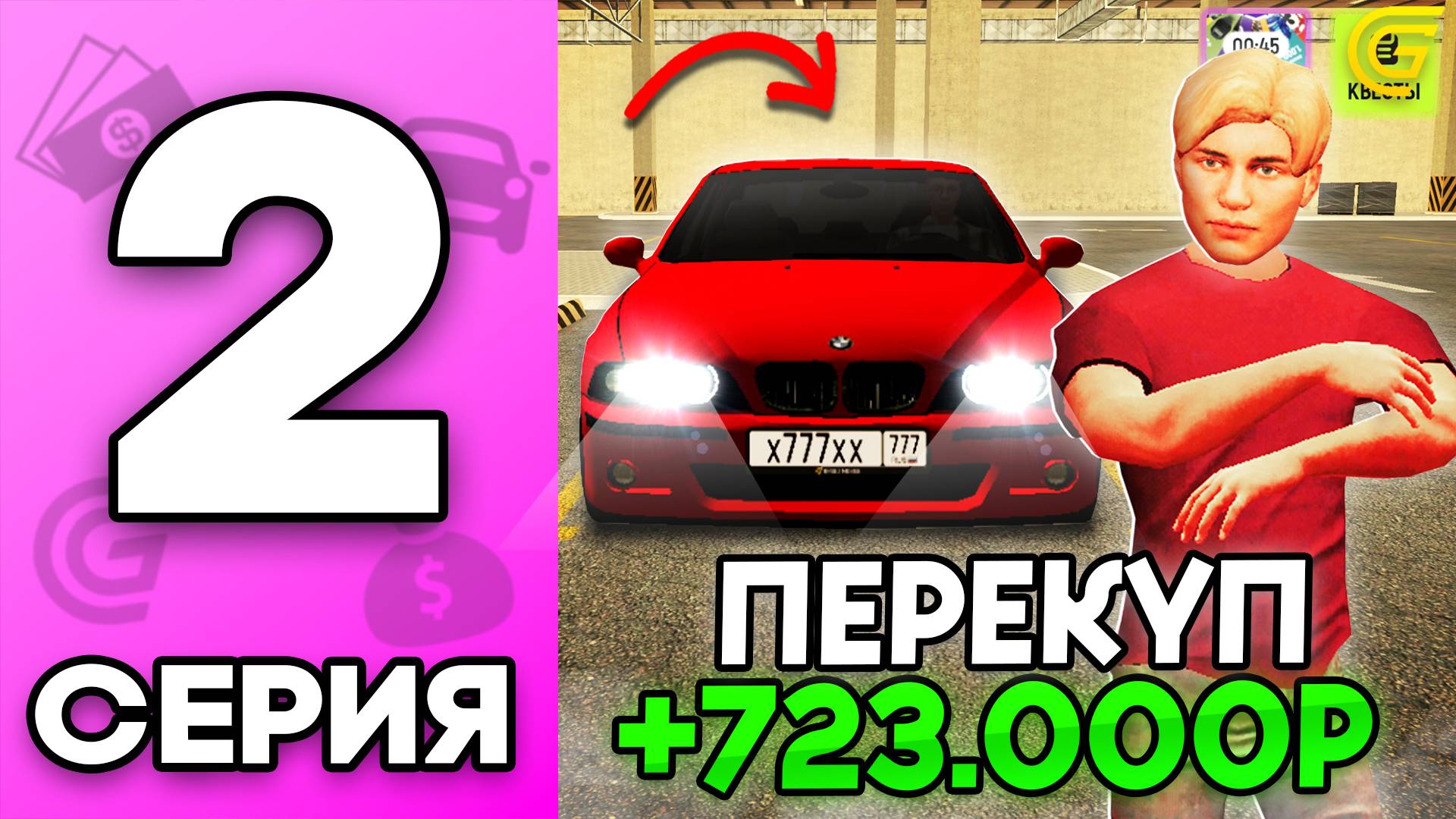 ПУТЬ ПЕРЕКУПА на ГРАНД МОБАЙЛ #2 - 🤑💰ПЕРЕПРОДАЕМ КОРЫТА, ВЕДРА, СТАРЫЕ BMW и т.д.. (CRMP MOBILE)