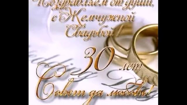 "Видеопоздравление."