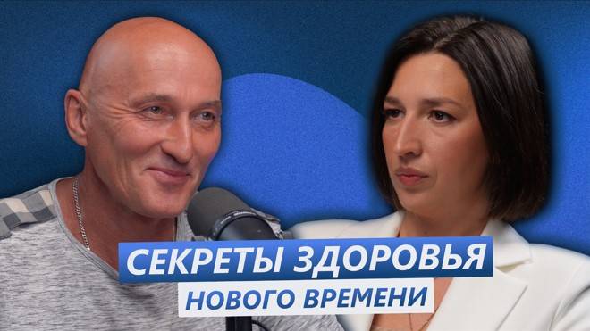 Подкаст с Михаилом Дмитриевым: Мы все ходячие зоопарки! Гиподинамия, Паразиты, Стресс и Самопомощь