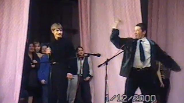 КВН - 2000. ДЗ. Объячево