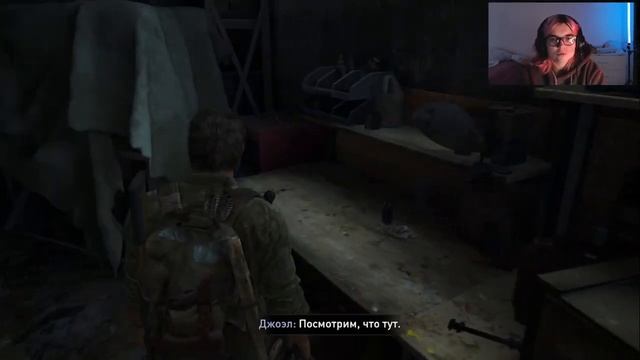 The Last of Us /16/ ЭЛЛИ ЗАЖГЛА!!!