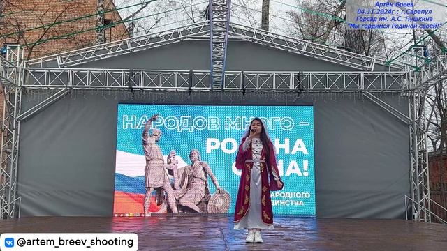 Айзнат Пайхаева - Красивый парень на чеченском (Сарапул; 04.11.2024г.)