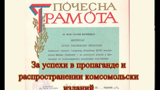 70 лет Шешукову Н.И.