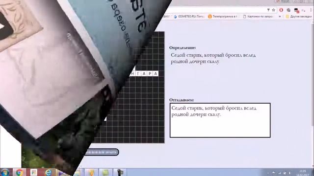 Мастер класс Байкал Чудодей
