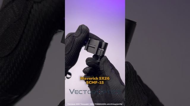 #Magnifer Maverick 5x26 SCMF-15 #vectoroptics #airsoft #магнифер #вектороптикс