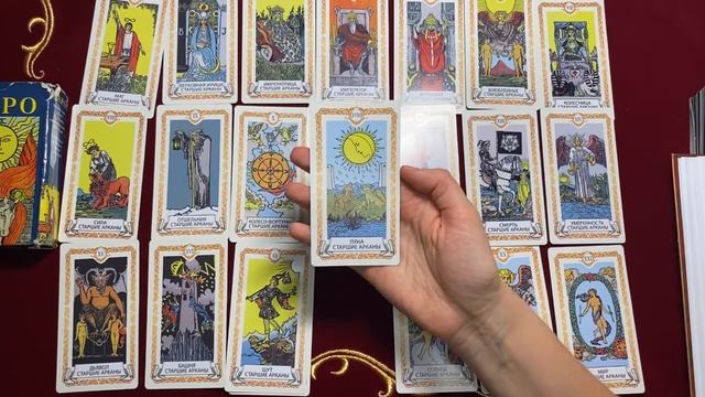 #25 ТАРО. Путь Героя. Часть 3