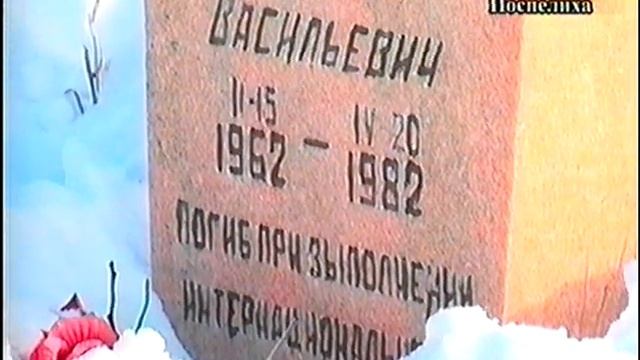 Афганистан. Наш земляк Лисянских Ю.В  с.К-Мысы