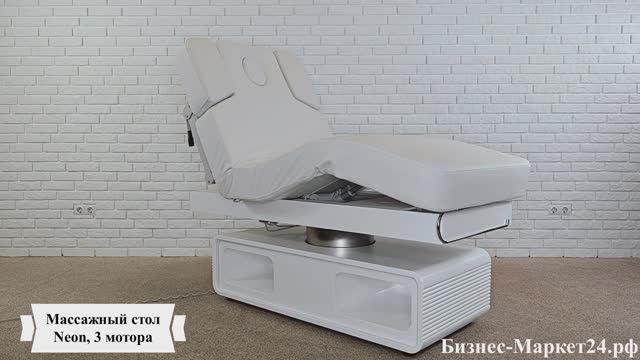Массажный стол Neon, 3 мотора Бизнес