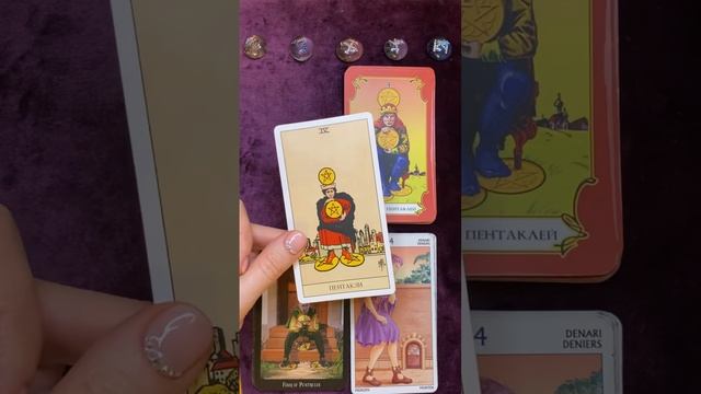 #4 Четверка пентаклей