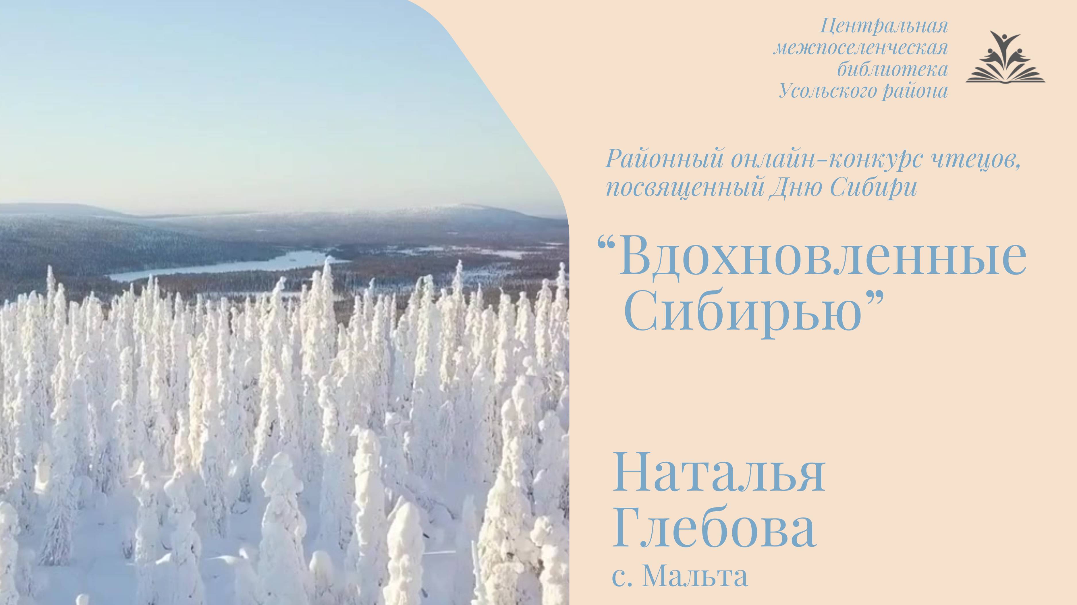 Наталья Глебова с. Мальта