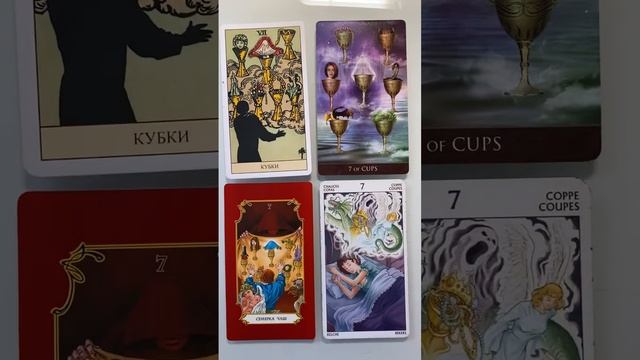 #8 Семерка КУБКОВ