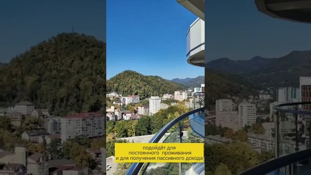 Инвестиции в недвижимость с апартаментами в отеле Cosmos Stay Le Rond Sochi 4*