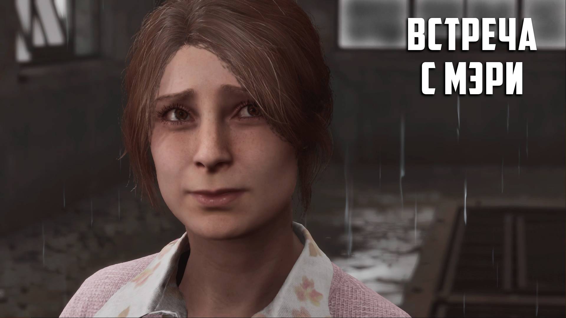 Конец истории ◀ #ФИНАЛ  ▶ SILENT HILL 2 Remake #прохождение