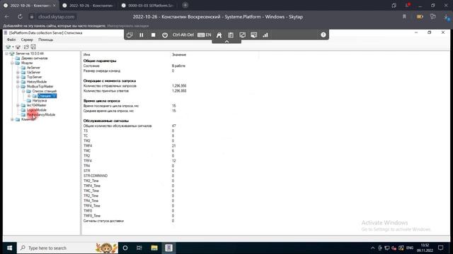 Статистика