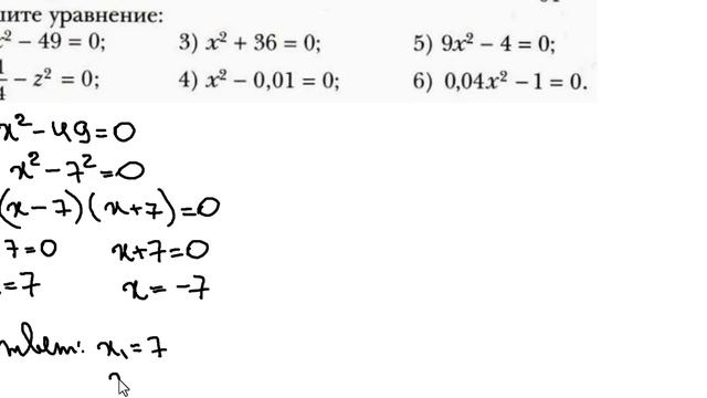 Формулы сокращенного умножения. Часть 2. Разность квадратов