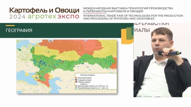 Цифровые технологии и AI в повышении рентабельности картофелеводства и овощеводства