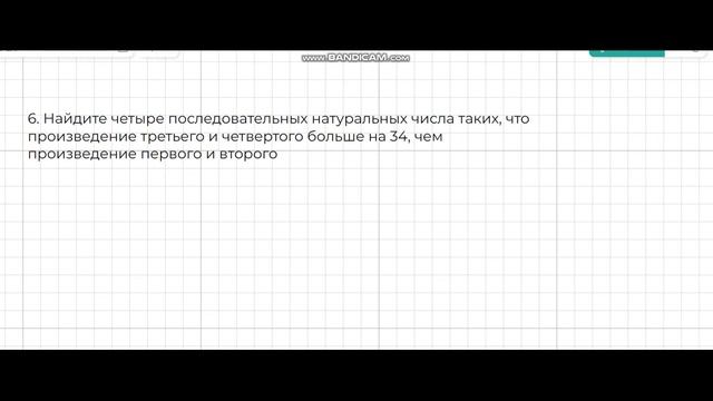 Подготовка к промежуточной аттестации по алгебре за 7 класс