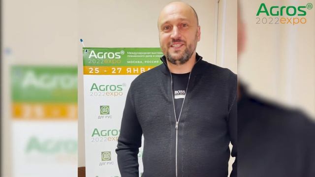 Станислав Хромов - ИГЛУС. Приглашение на АГРОС 2022