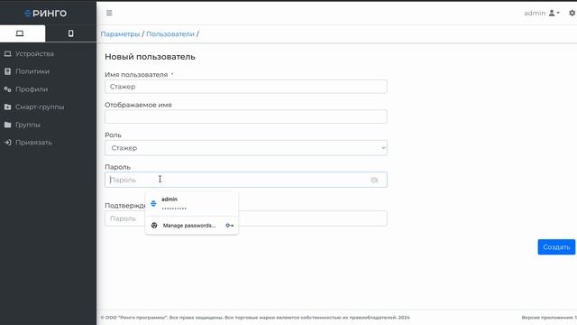 Добавление пользователей