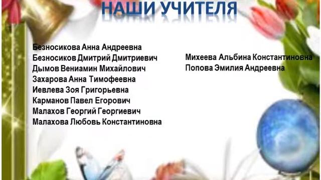 "Выпуск - 1968"