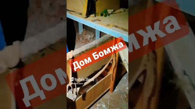 Бомжи изобретатели. Пермь. #бомжи #пермь #заброшка #заброшенное