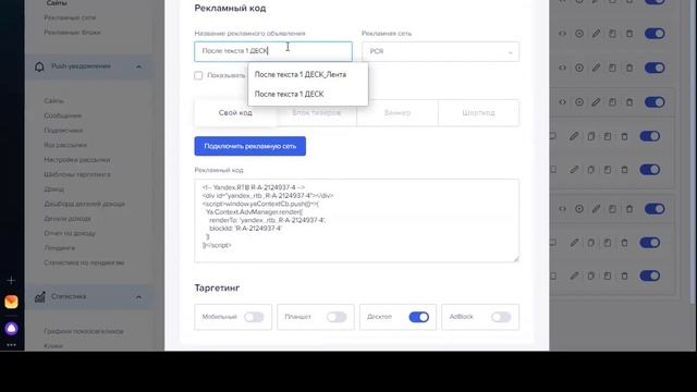 7 важных настроек Реалбиг