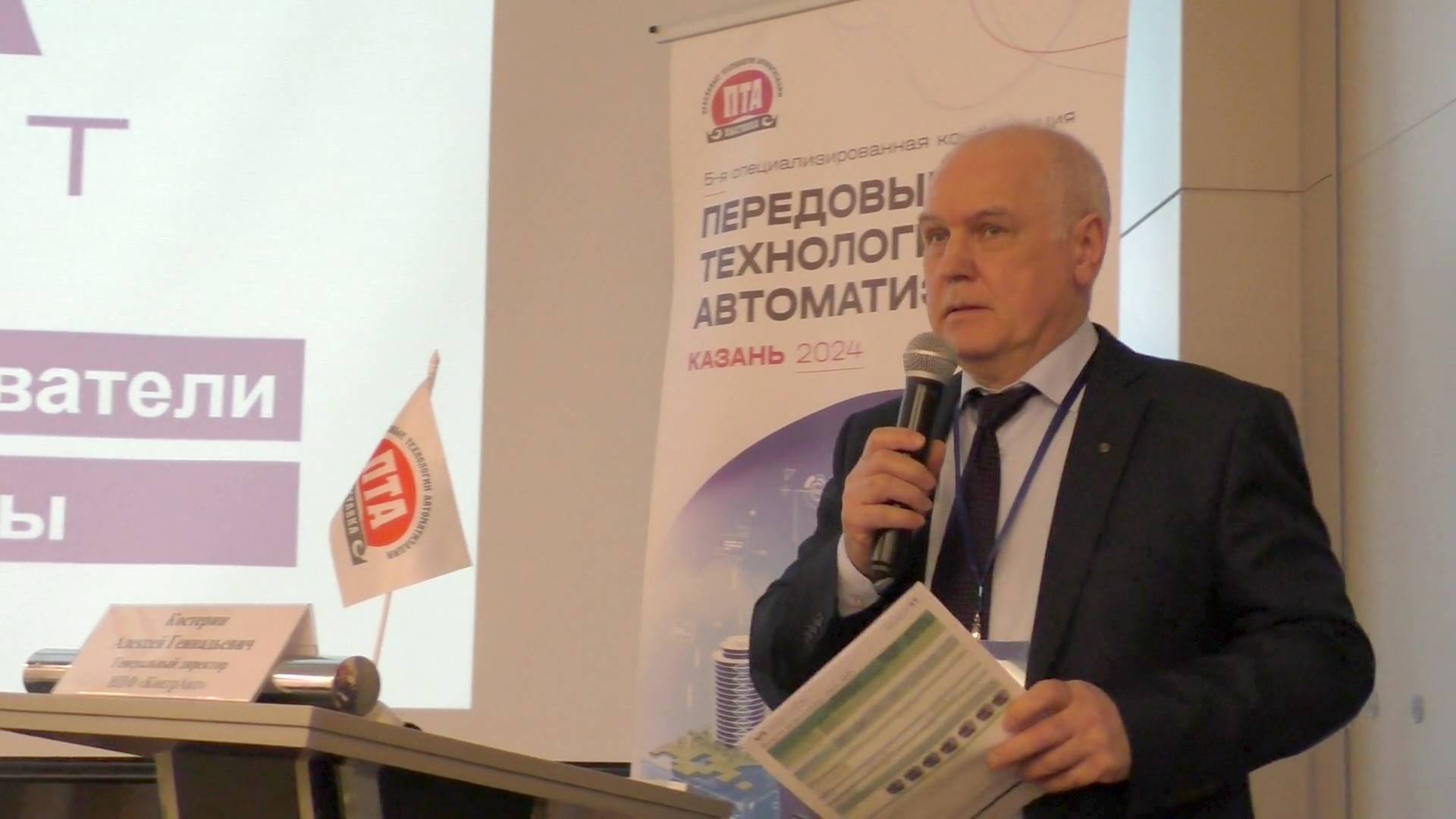 Барьеры искрозащиты и нормирующие преобразователи НПФ "КонтрАвт": доклад на ПТА-2024