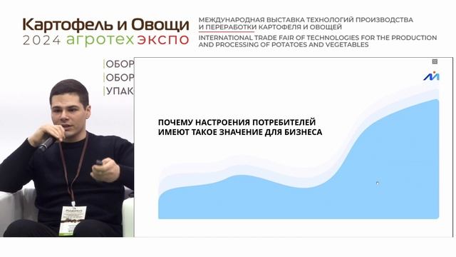 "Картофель и овощи в контексте среднесрочных мегатрендов", стратегическая сессия