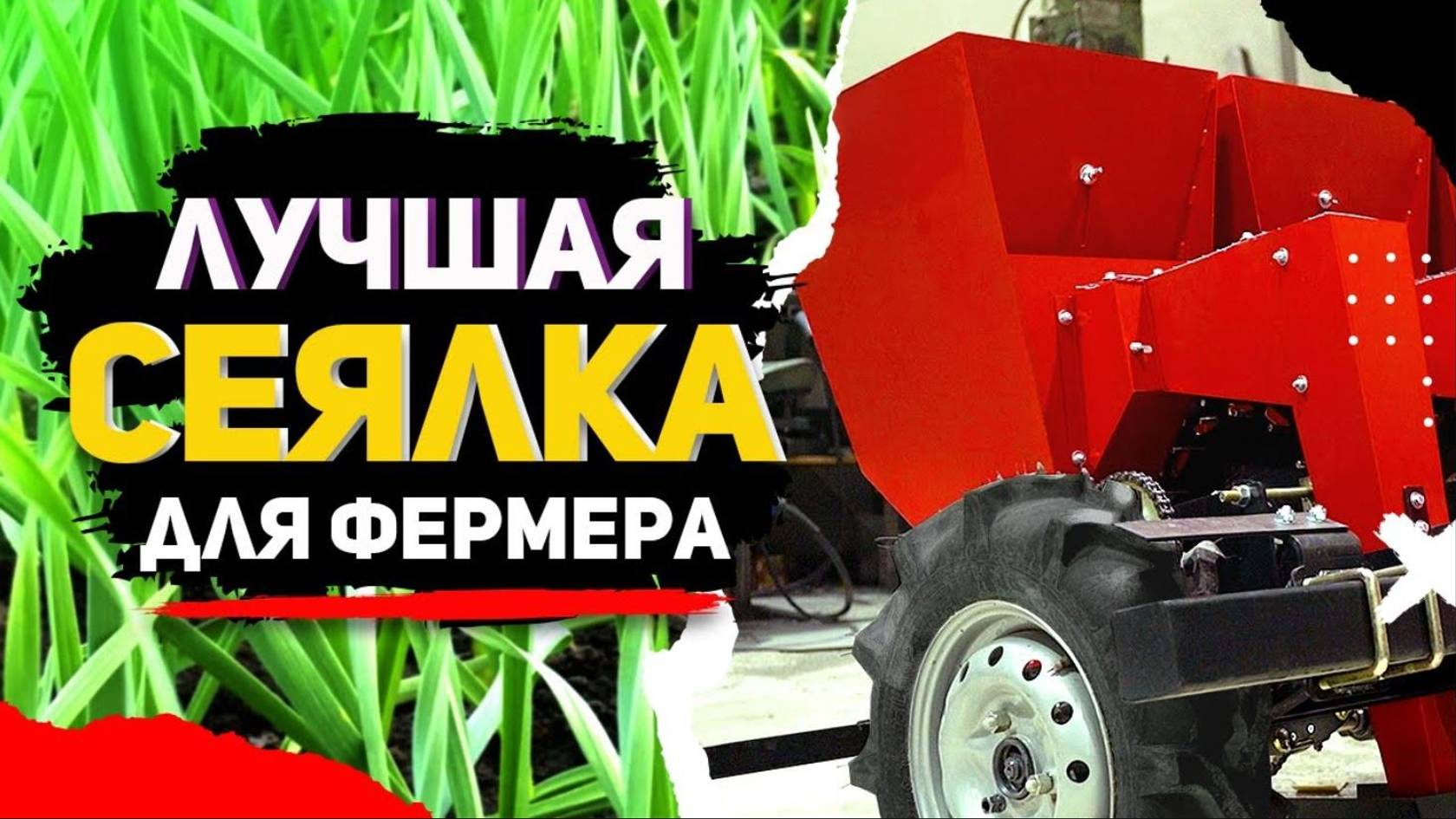 Сажалка для чеснока, которую выбирают фермеры