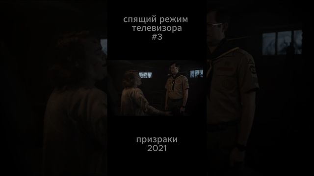 спящий режим ТВ#3