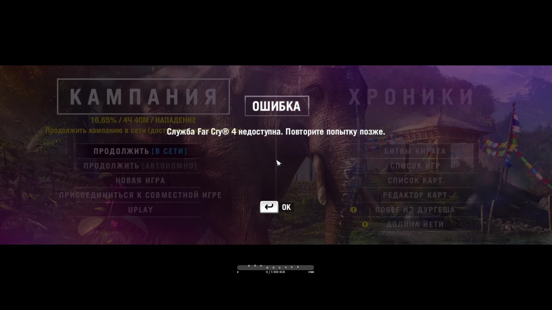 Far Cry 4 - Захват вышек и по мелочи - 3