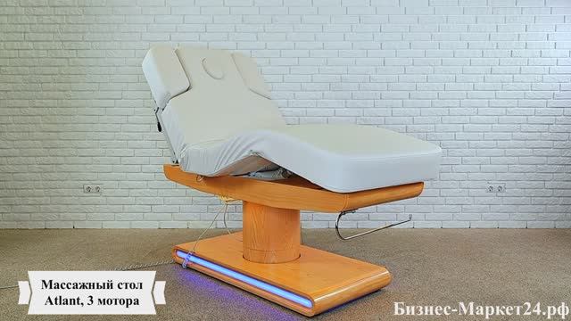 Массажный стол Atlant, 3 мотора