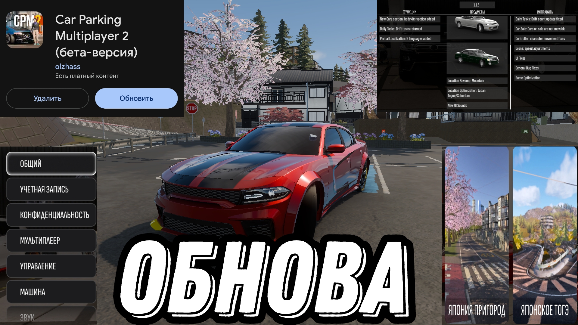 ///НОВОЕ ОБНОВЛЕНИЕ В CPM2///РУССКИЙ ЯЗЫК И МНОГОЕ ДРУГОЕ///