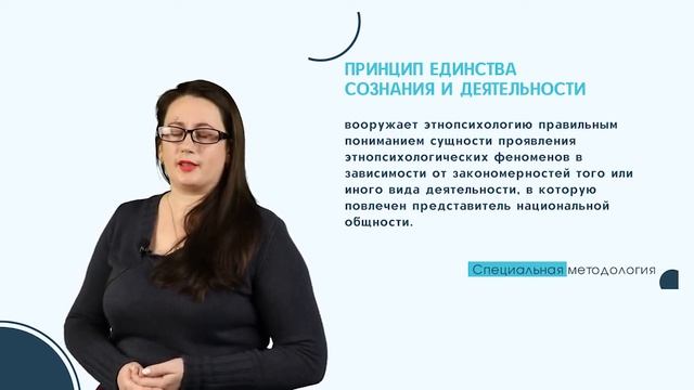 1.  Этнопсихология как наука #1