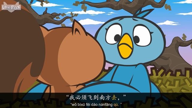 小鸟飞向南方 Bird Flies South