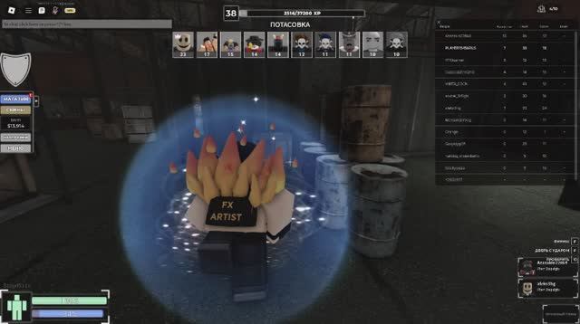 robloxapp-20241105-1430001