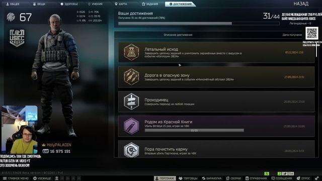 Я ОБОЖАЮ ЭТОТ ТАРКОВ! Мнение о ивенте!