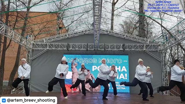 ТС "FDH" - Мы (Сарапул; 04.11.2024г.)