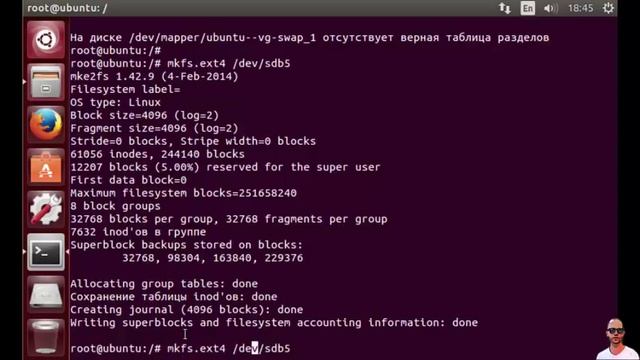 LPIC 102.1 Работа с жесткими дисками в Linux