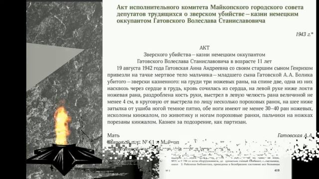 Болик из Майкопа