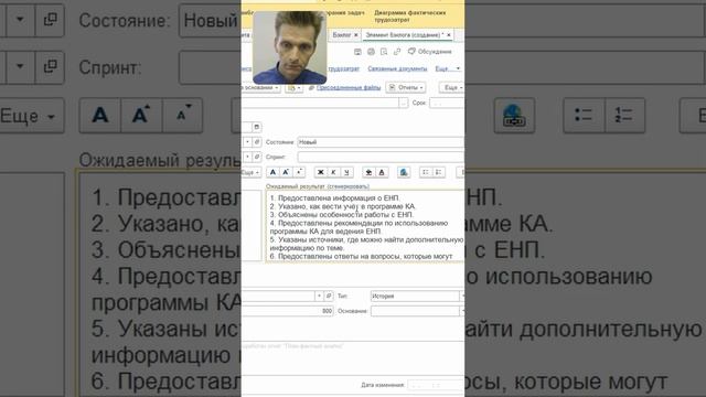 ⚡️ Нейросеть Яндекс GPT в 1С! Как мы повысили скорость и качество ввода задач. #shorts #1с #ai #ии