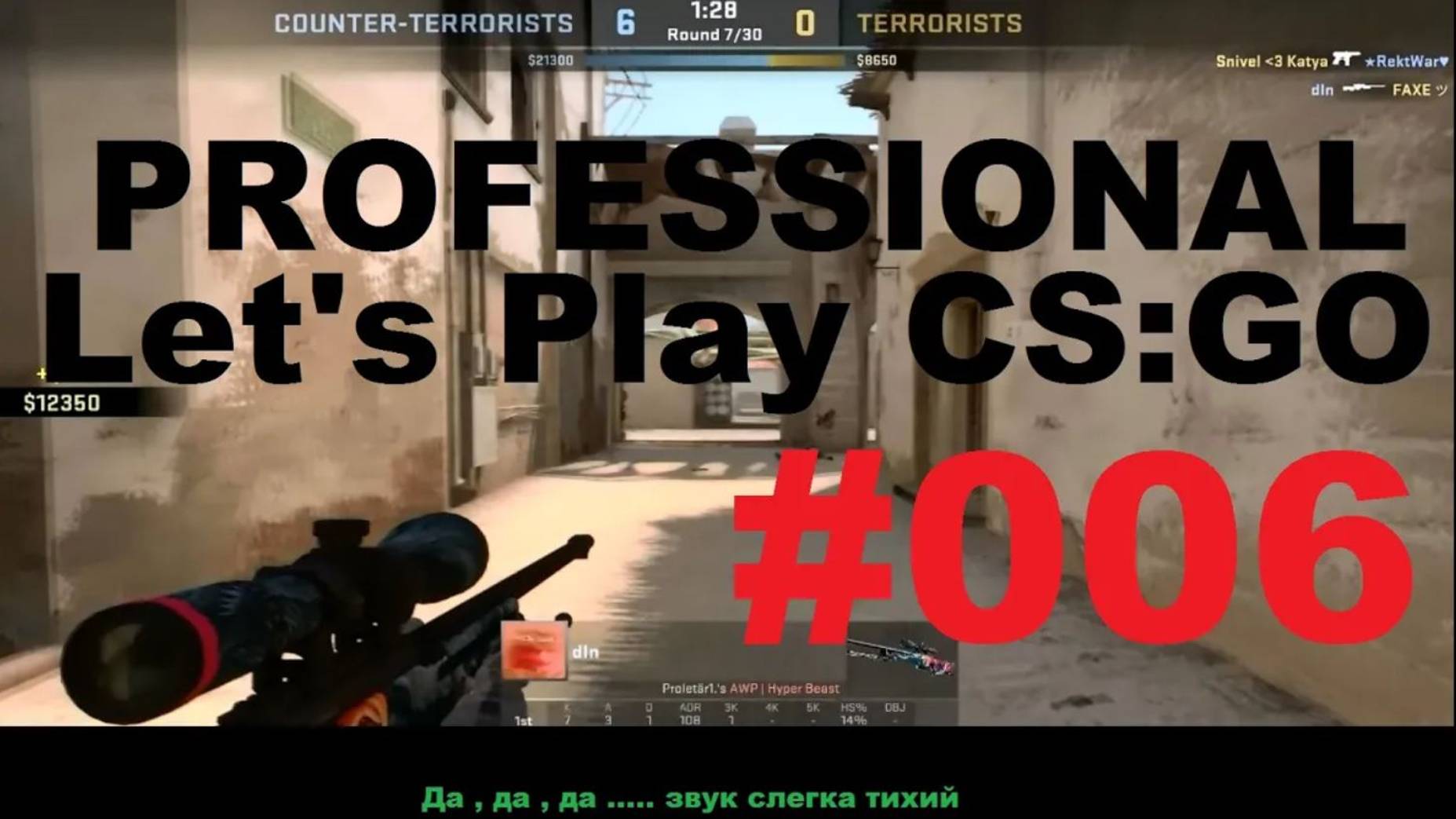 PROFESSIONAL LP CS:GO #6 Изи Катки | Ветераны Отдыхают (18+)