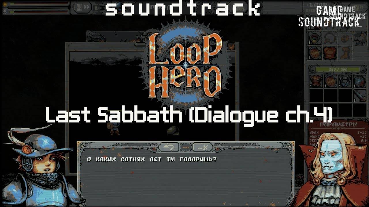 Loop Hero (2021) - Last Sabbath (Dialogue ch.4). Game Soundtrack